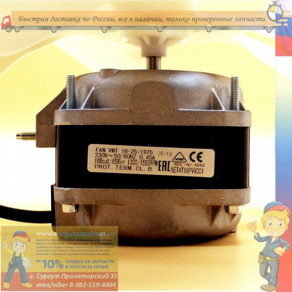 Микродвигатель ELCO 16*25