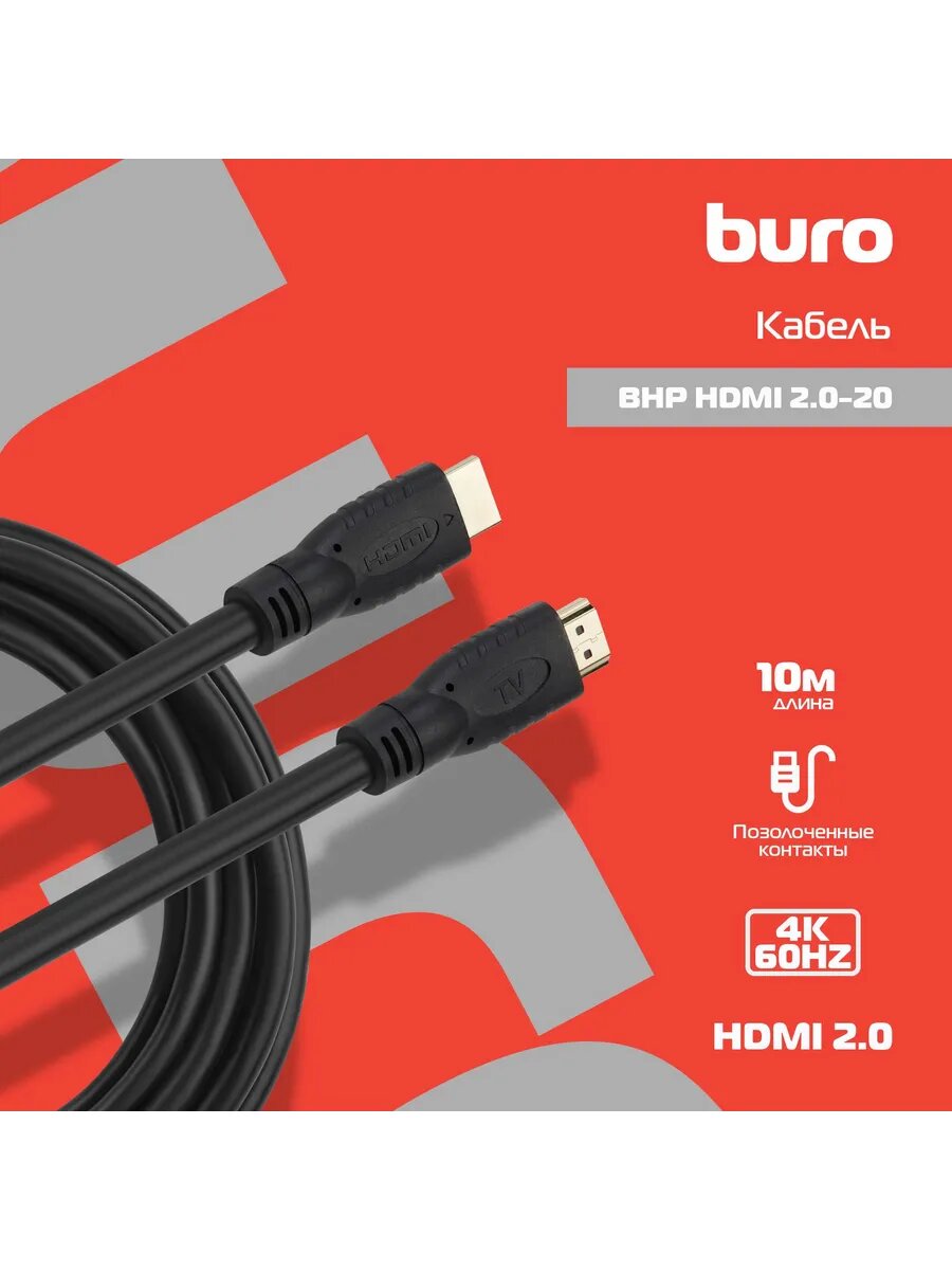 Кабель аудио-видео HDMI 2.0 HDMI (m)/HDMI (m) 20м.