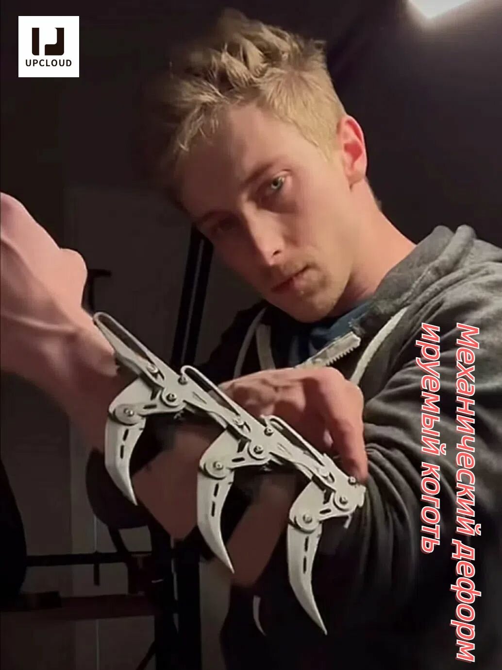 Игрушечное оружие /Управляемый проволокой нож для запястья Бэтмена / UPCLOUD+ Механический деформируемый коготь + Серебряная правая рука