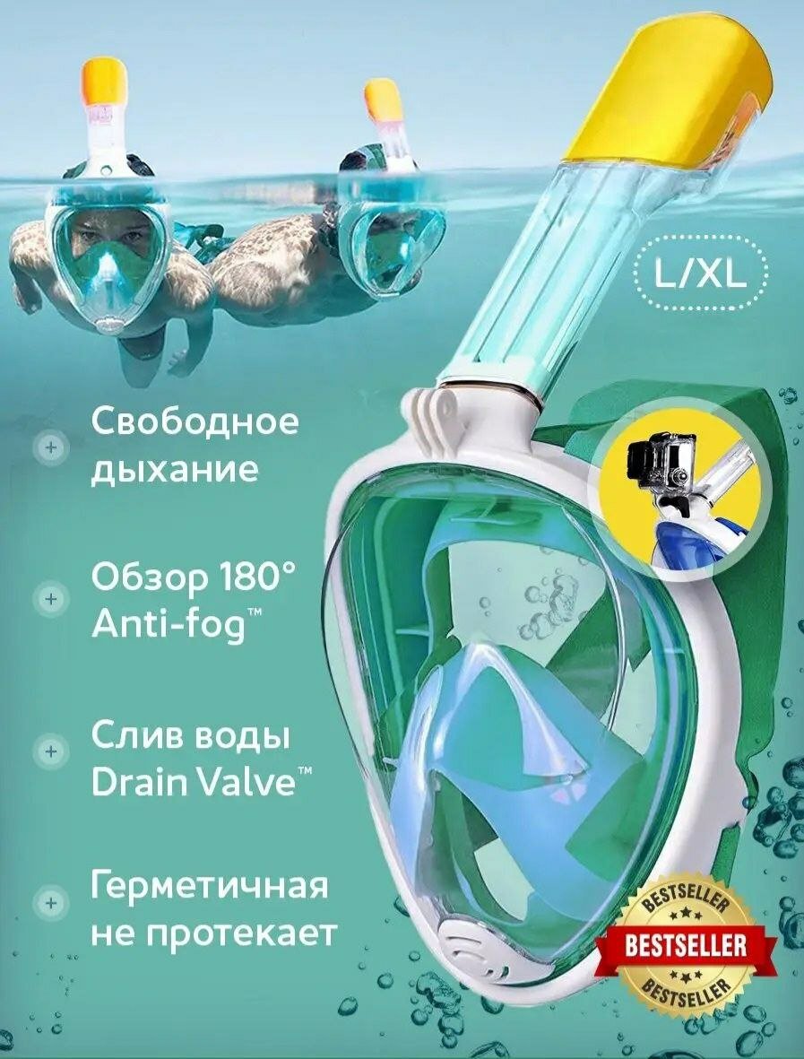 Маска для снорклинга зеленая L/XL / полнолицевая маска / маска для плавания / маска для дайвинга