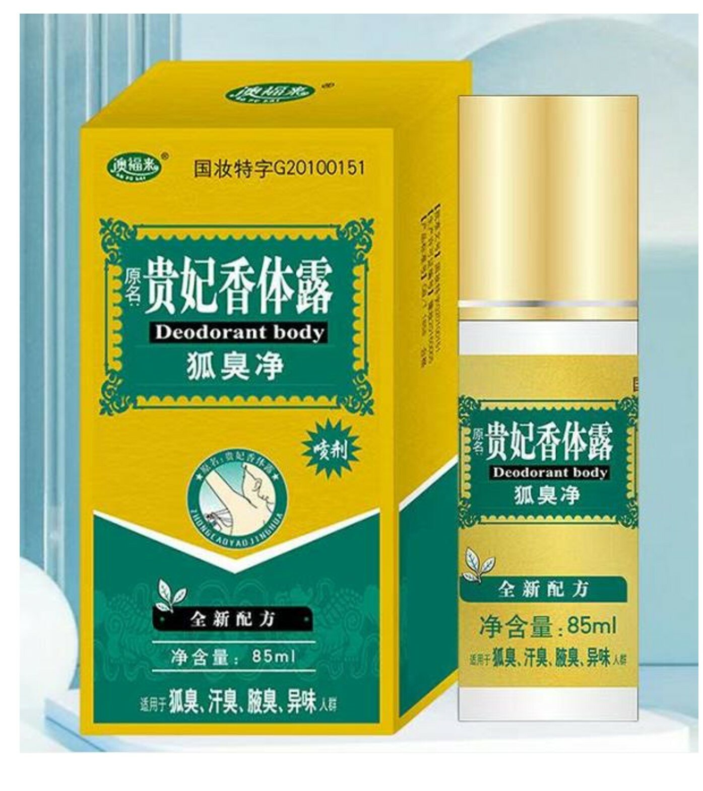 Cпрей от запаха в подмышках "Armpit" (бромидроз) 85 мл