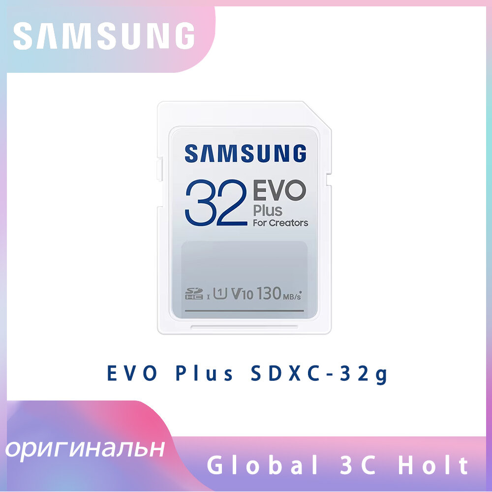 Карта памяти SAMSUNG 32GB, белый фотоаппарат kaevo uu1 V10, поддерживает микрооднообратную камеру 4K, цифровую карту с высокой скоростью чтения 130MB/s