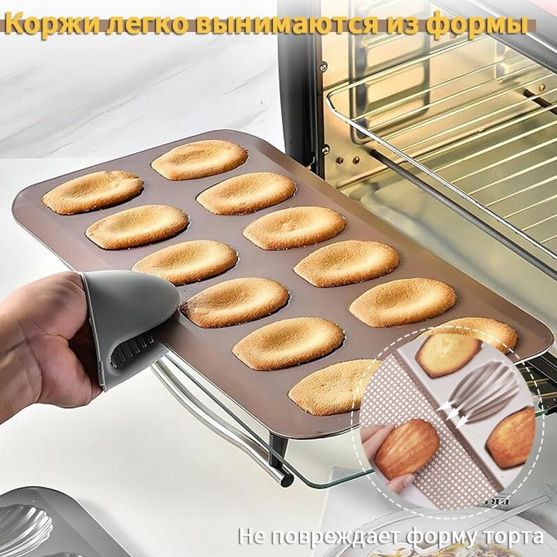 Форма для выпечки печенья Мадлен с антипригарным покрытием – удобная и долговечная для идеальной выпечки дома