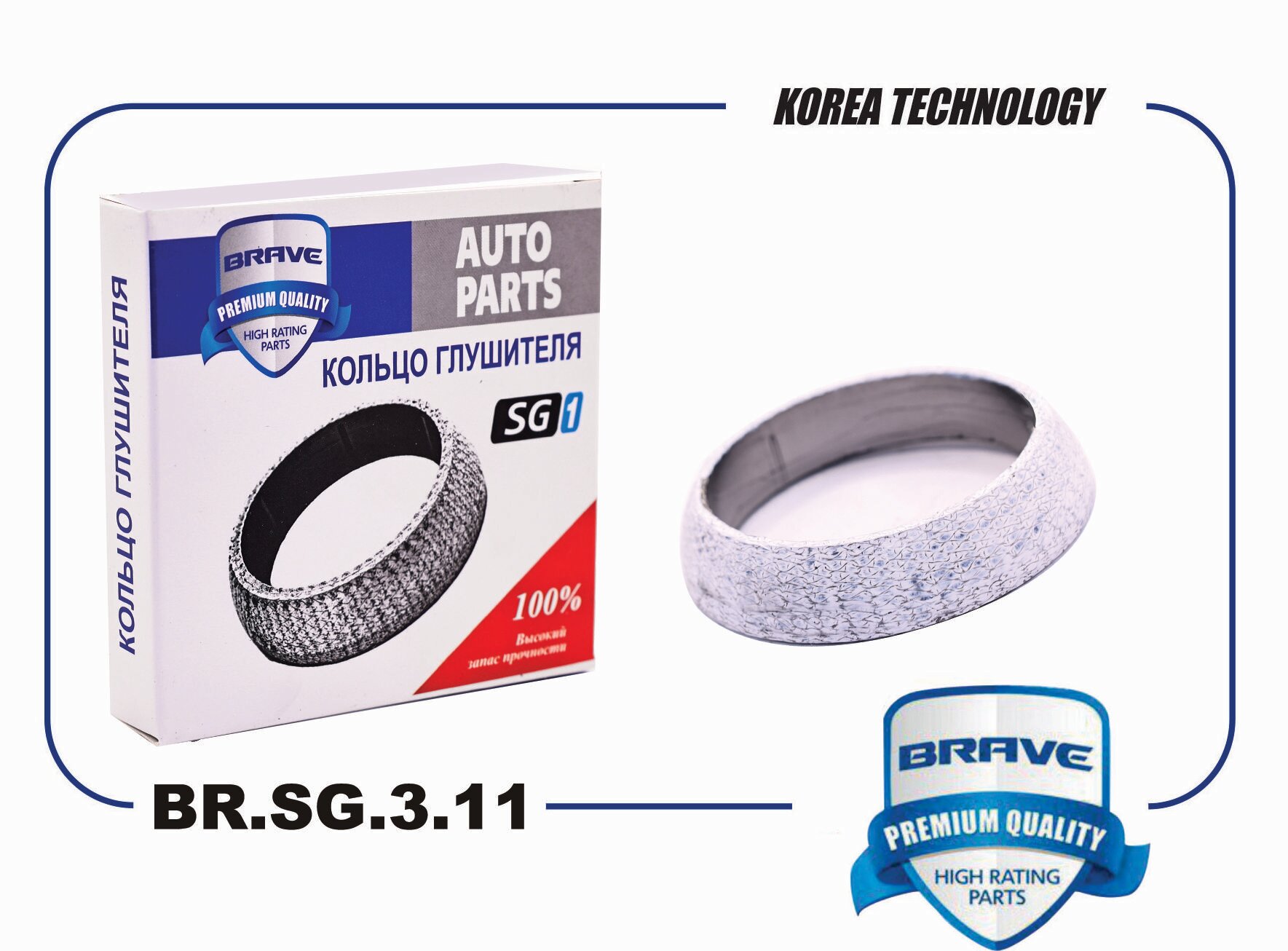 Кольцо глушителя для Мазда CX7, Мазда 6, БМВ арт BRSG311 Brave