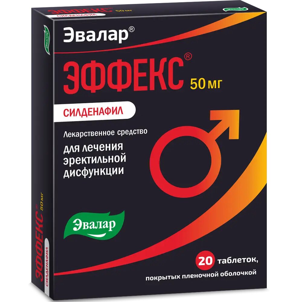 Эффекс Силденафил таблетки покрыт. плен. об. 50 мг 20 шт