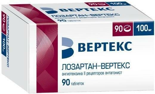 Лозартан-Вертекс, таблетки покрытые пленочной оболочкой 100 мг, 90 шт.