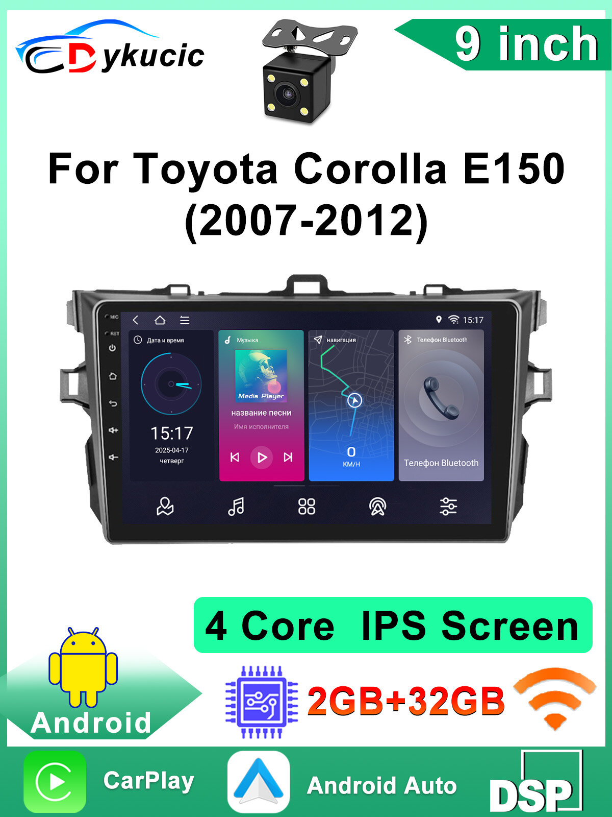 Магнитола для Toyota Corolla E150 2007-2012