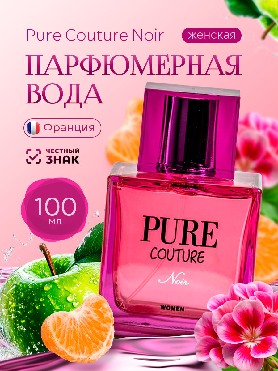Парфюмерная вода женская цветочная Geparlys Pure Couture Noir 100мл
