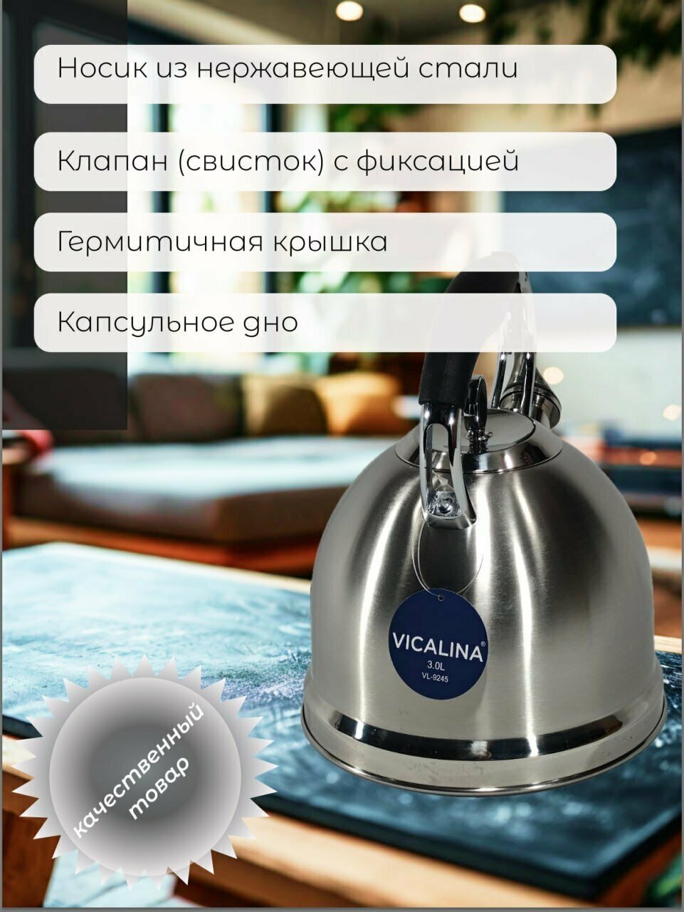 Чайник со свистком 3л — фото 1