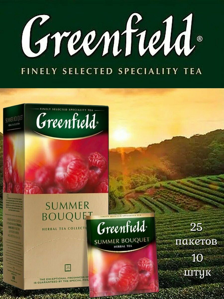Чай Greenfield F.Summer Bouquet 25п