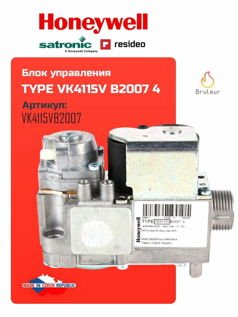 Клапан газовый Honeywell VK4115VB2007