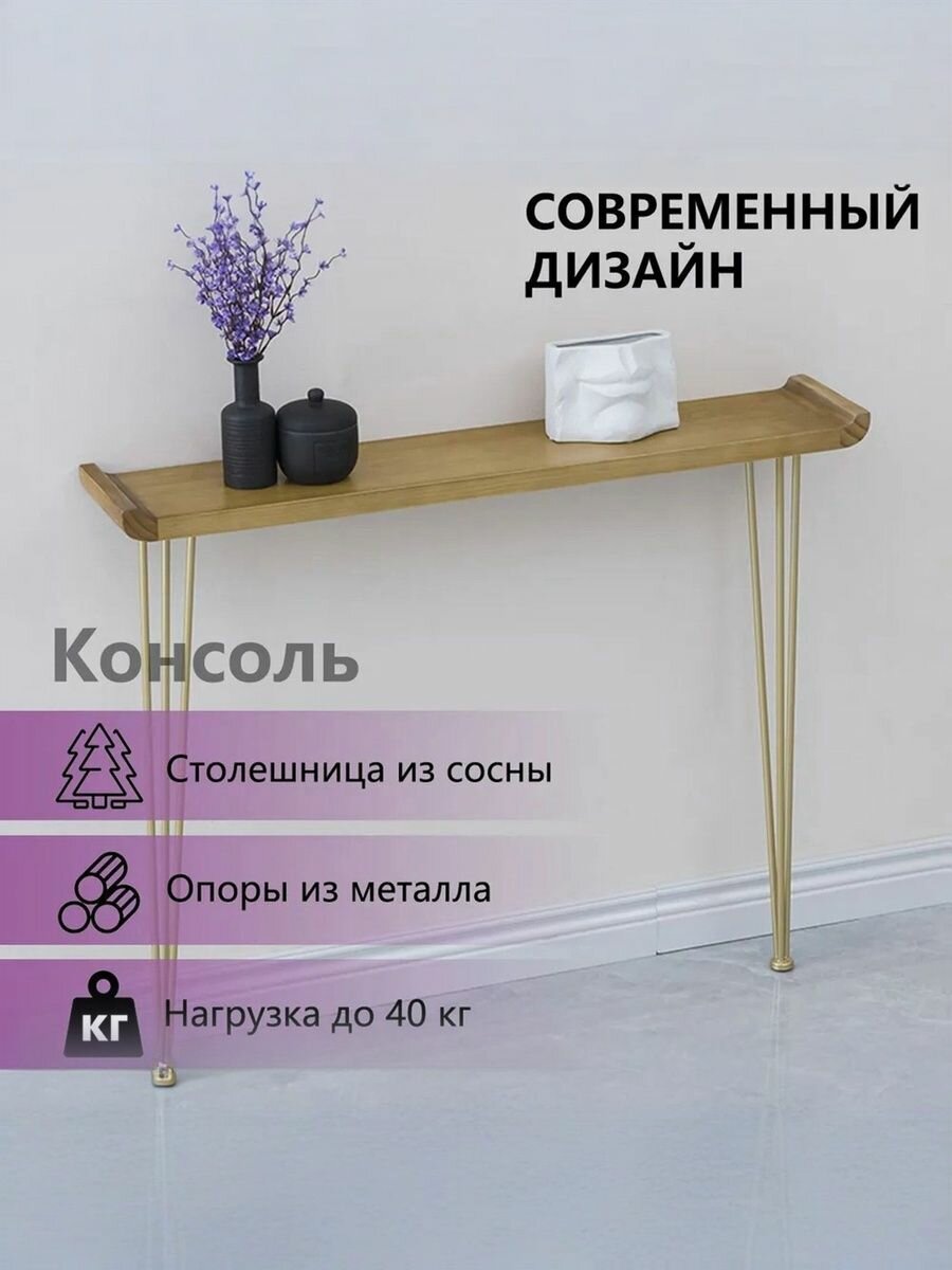 Деревянная консоль в прихожей, Декоративные