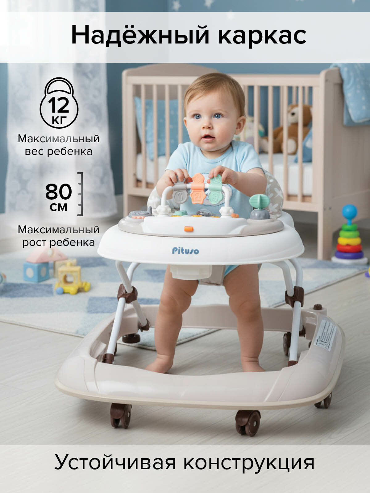 Ходунки-каталка Pituso "ABC Буковки", бежевые, 8 колес, 12кг, от 6 мес.