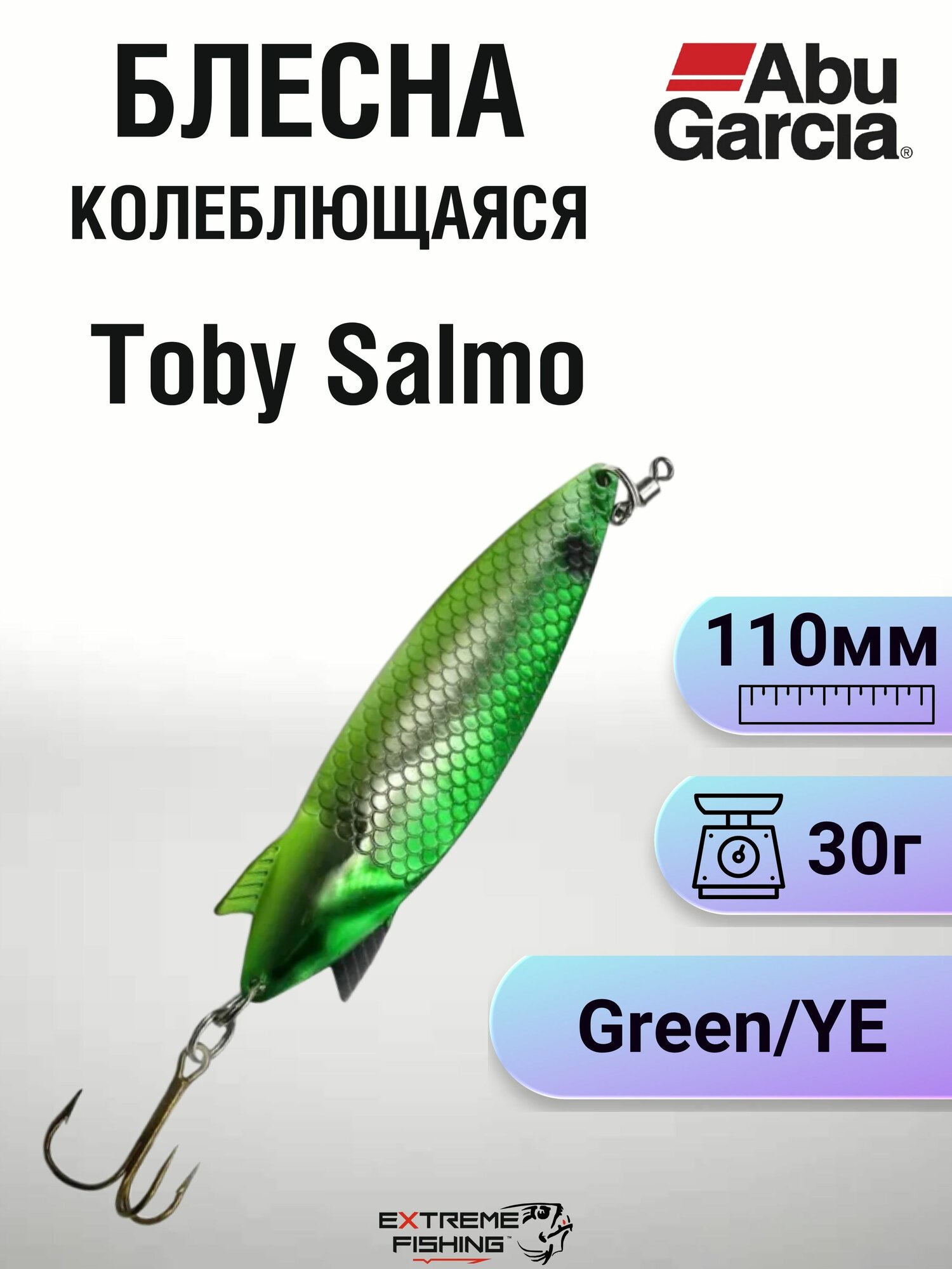 Блесна колеблющаяся Abu Garcia Toby Salmo 30г Green/YE, длина 110 мм