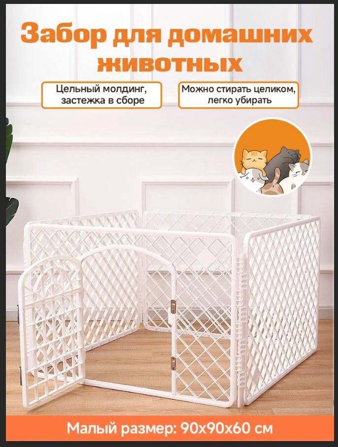 Загон для мелких и средних собак 90x90x60 см，Ограждение для домашних животных