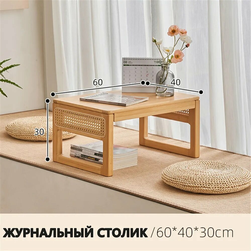 Журнальный стол, 60х40х30 см