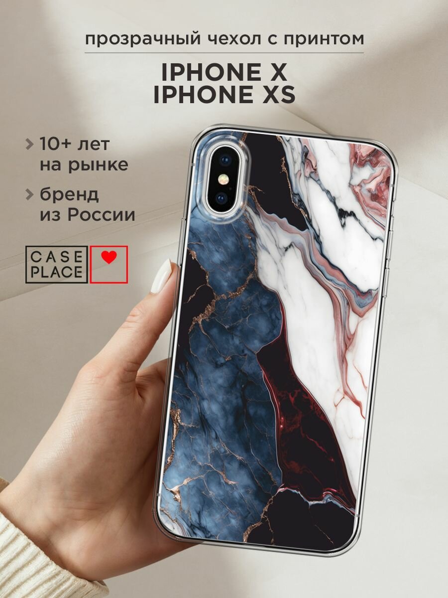 Чехол на Apple iPhone X / Айфон X с принтом "Благородный мрамор"