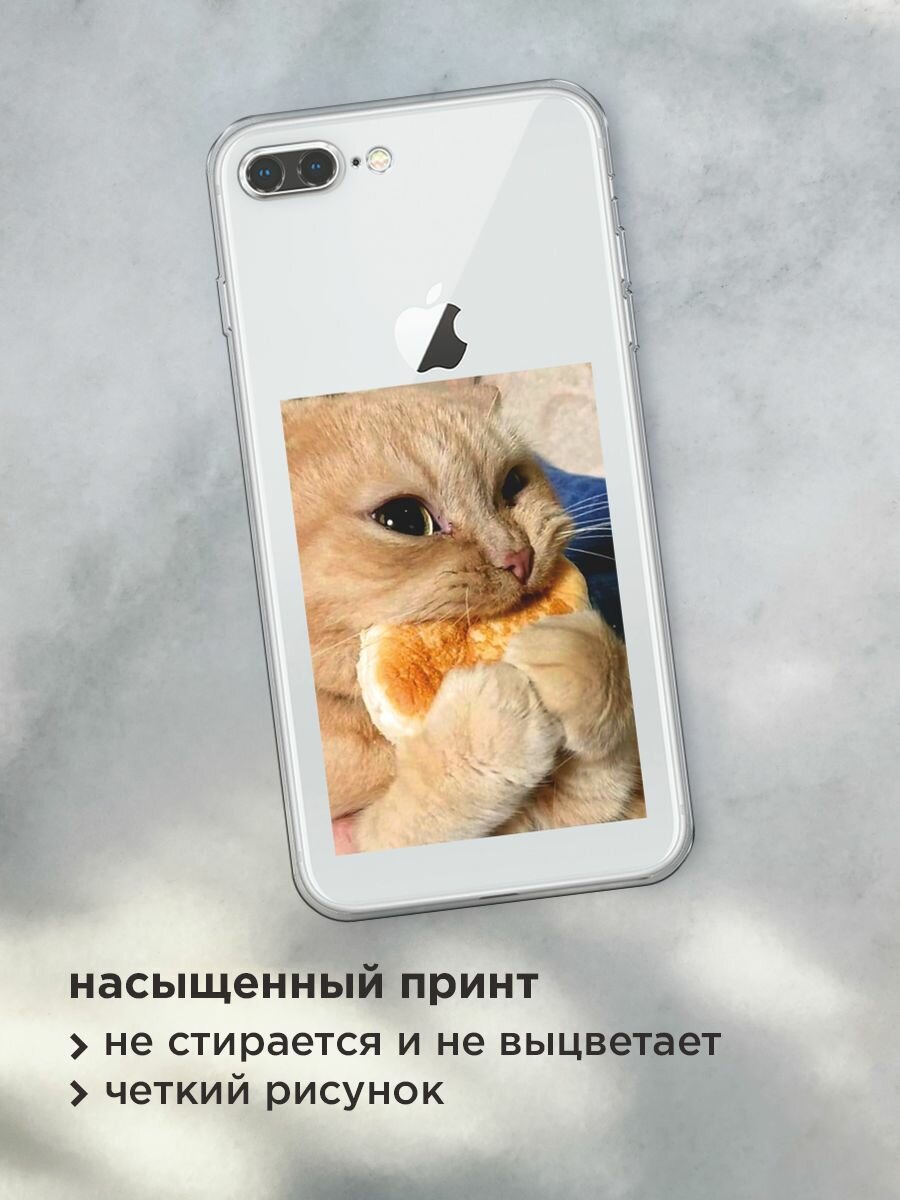 Чехол на Apple iPhone 7 Plus / Айфон 7 Плюс с принтом "Котик кушает", прозрачный — фото 1