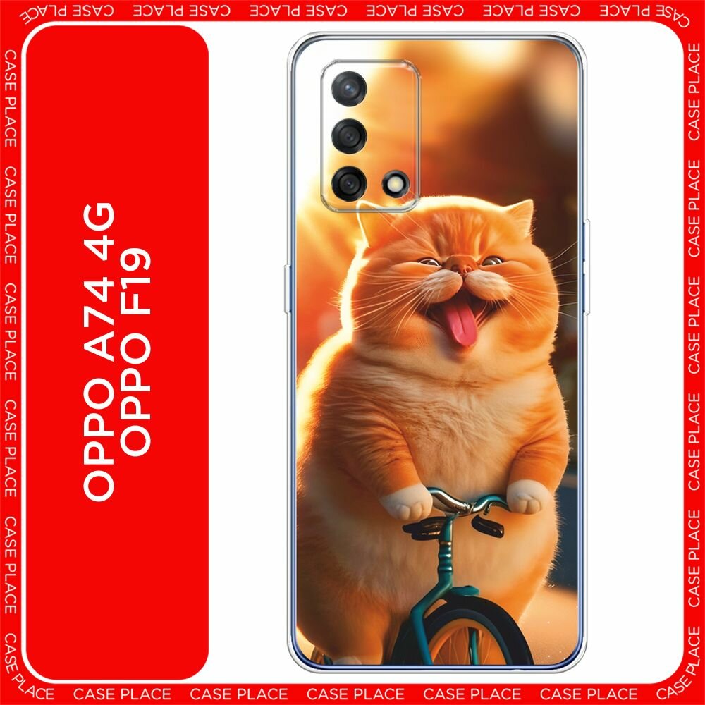Силиконовый чехол на Oppo A74 / Оппо A74 с принтом "Кот на велике"