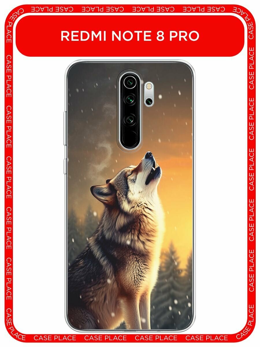 Чехол на Xiaomi Redmi Note 8 Pro / Сяоми Редми Нот 8 Про с принтом "Воющий волк"