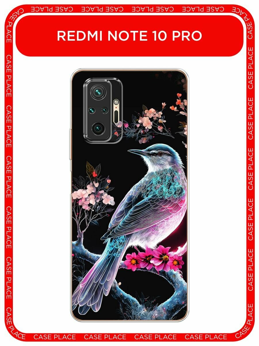 Чехол на Xiaomi Redmi Note 10 Pro / Сяоми Редми Нот 10 Pro с принтом "Птица на цветущем дереве"