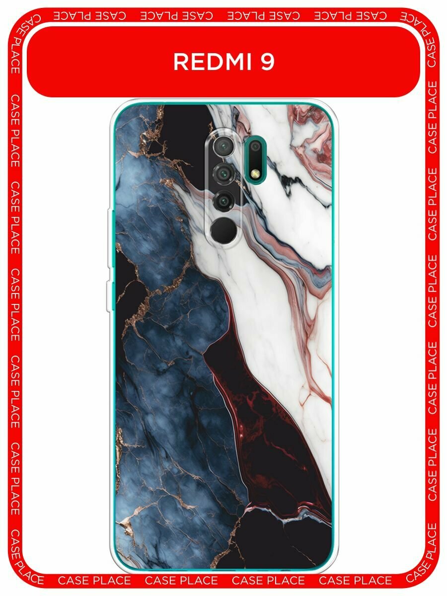 Чехол на Xiaomi Redmi 9 / Сяоми Редми 9 с принтом "Благородный мрамор"