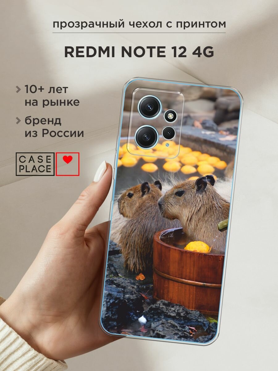 Чехол на Xiaomi Redmi Note 12 4G / Сяоми Редми Ноут 12 4G с принтом "Капибары отмокают"
