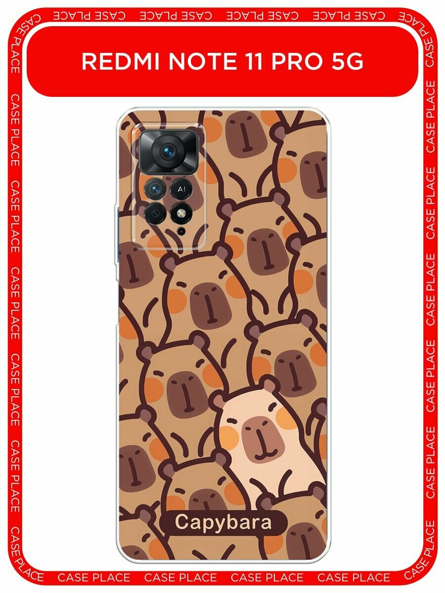 Чехол на Xiaomi Redmi Note 11E Pro / Сяоми Редми Нот 11E Pro Про с принтом "Толпа капибар"