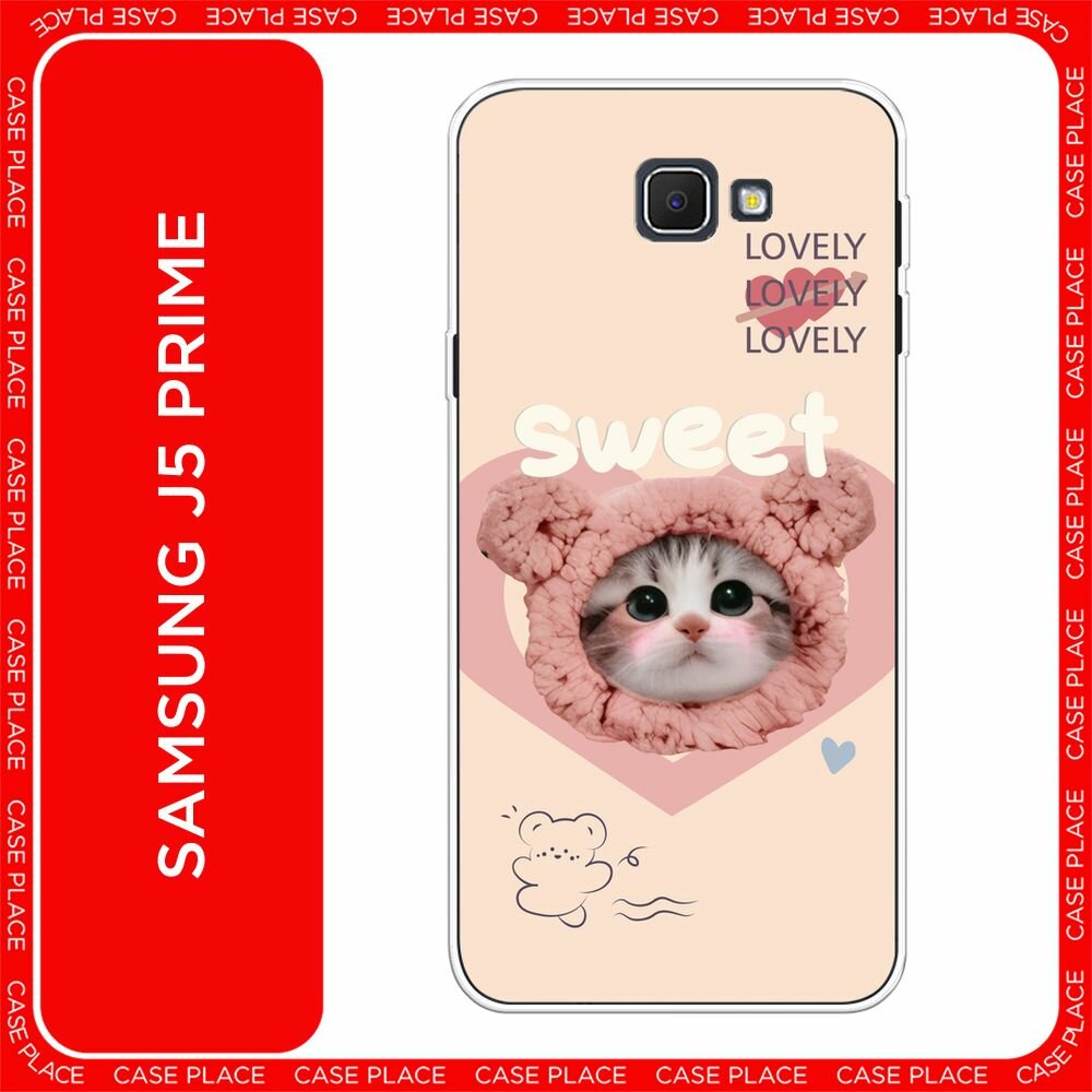 Чехол на Samsung Galaxy J5 Prime 2016 / Самсунг Галакси Джей 5 Прайм 2016 с принтом "sweet lovely kitten 1"