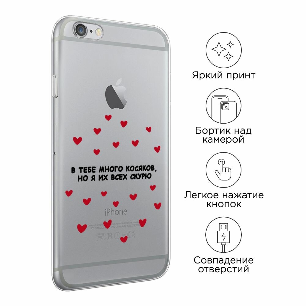 Чехол на Apple iPhone 6 / Айфон 6 с принтом "Косяки 1 - 14 февраля", прозрачный — фото 1