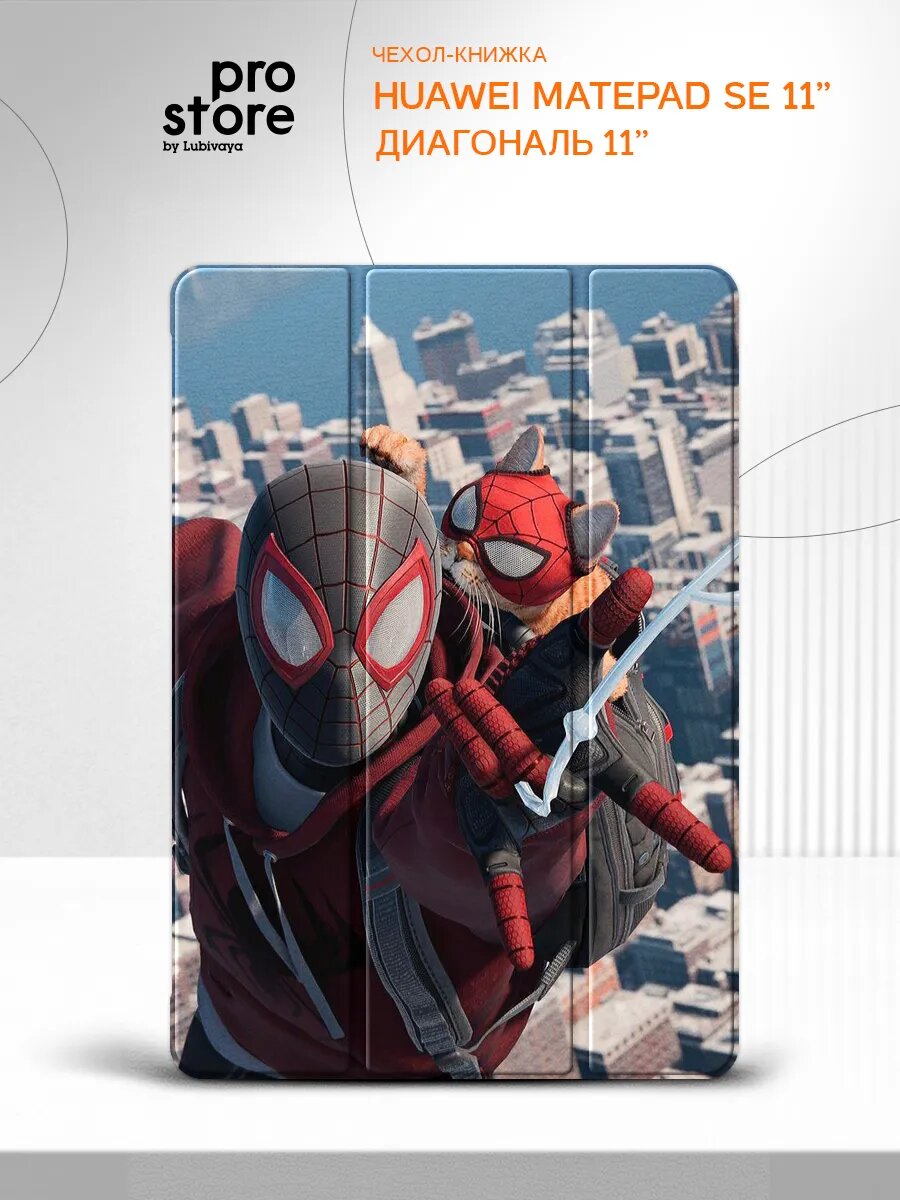 Чехол для планшета Huawei MatePad SE 11”/ Хуавей МатПад СЕ 11" защитный с рисунком