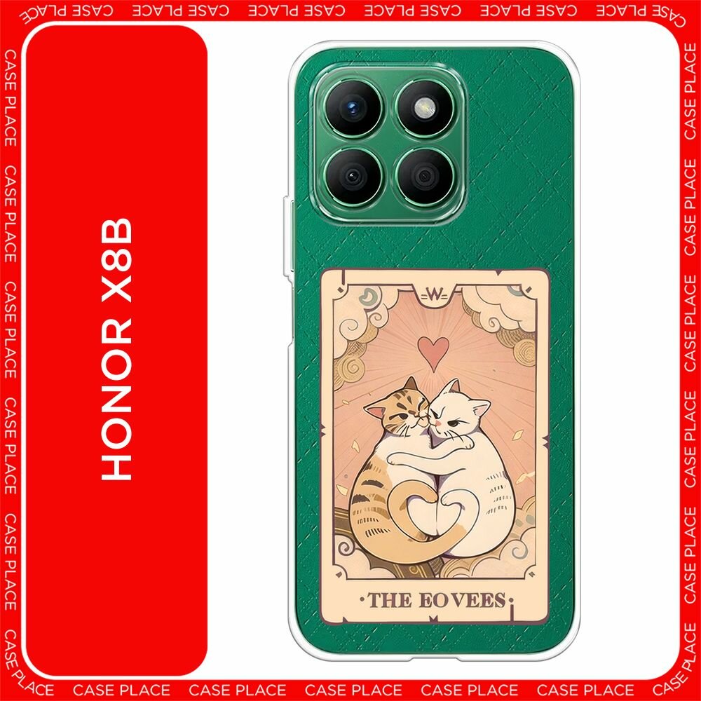 Чехол на Honor X8B / Хонор X8B с принтом "The lovers cats 2 - 14 февраля", прозрачный