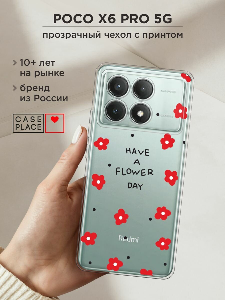 Чехол на Xiaomi Poco X6 PRO 5G / Поко X6 Про 5G с принтом "Have a flower day 2", прозрачный