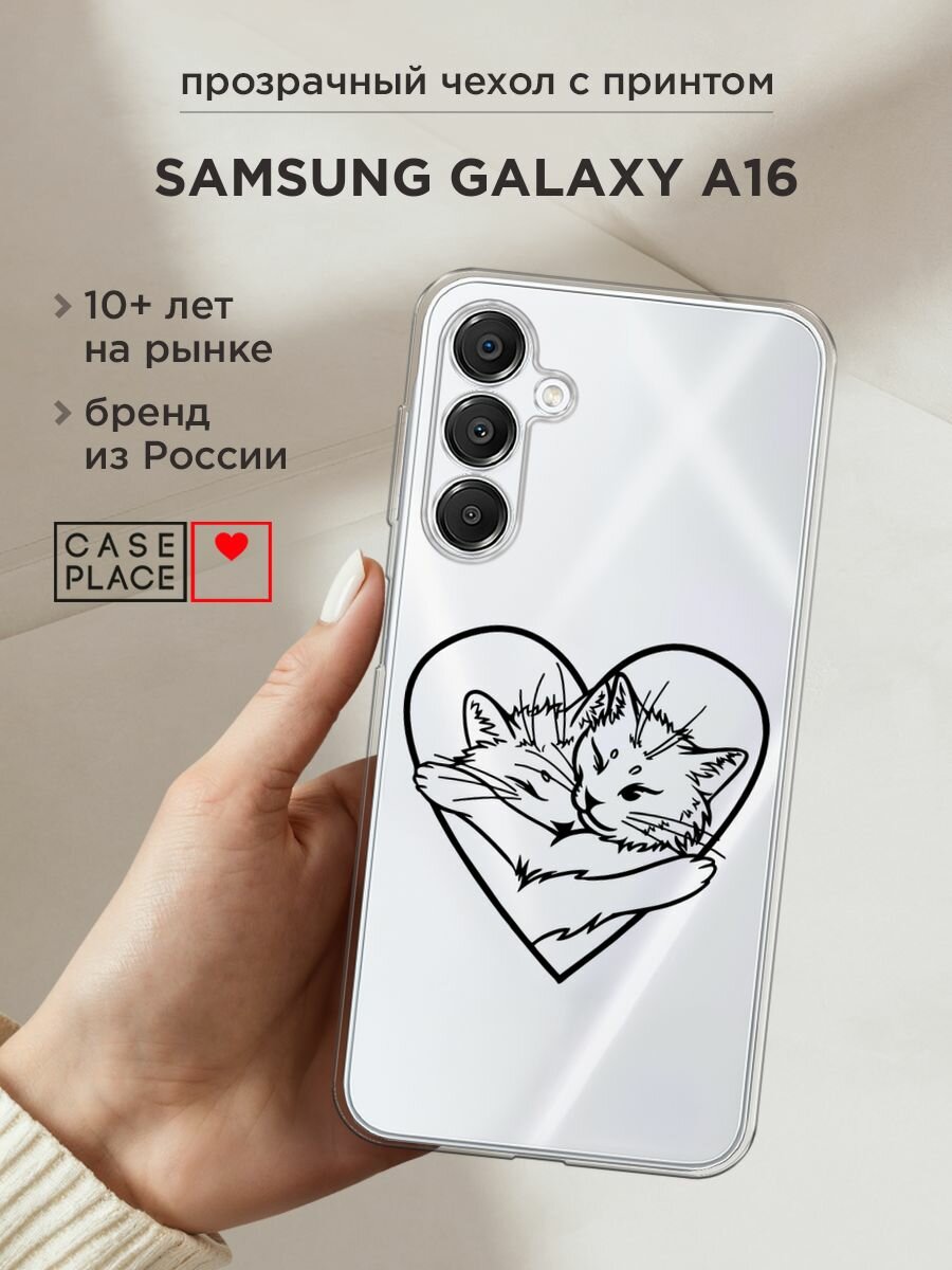 Чехол на Samsung Galaxy A16 / Самсунг А16 с принтом "Влюблённые котики рисунок 3 - 14 февраля", прозрачный