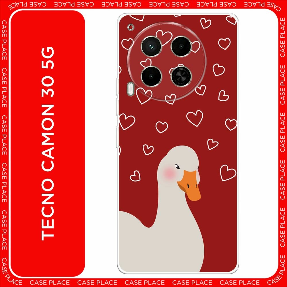 Чехол на Tecno Camon 30 5G / Текно Камон 30 5G с принтом "Влюблённый гусь 1 - 14 февраля"
