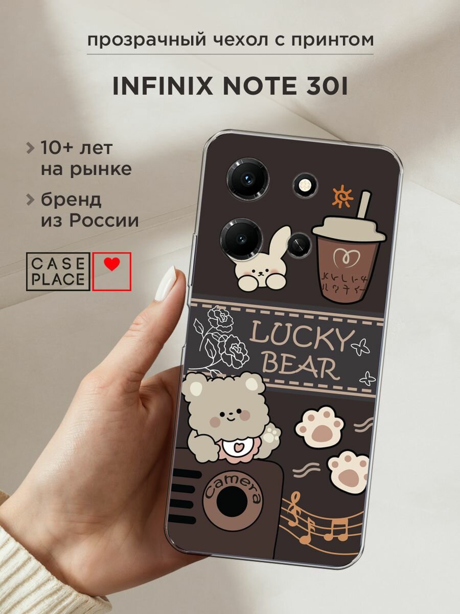 Чехол на Infinix Note 30i / Инфиникс Нот 30i с принтом "Lucky bear coffee 1"