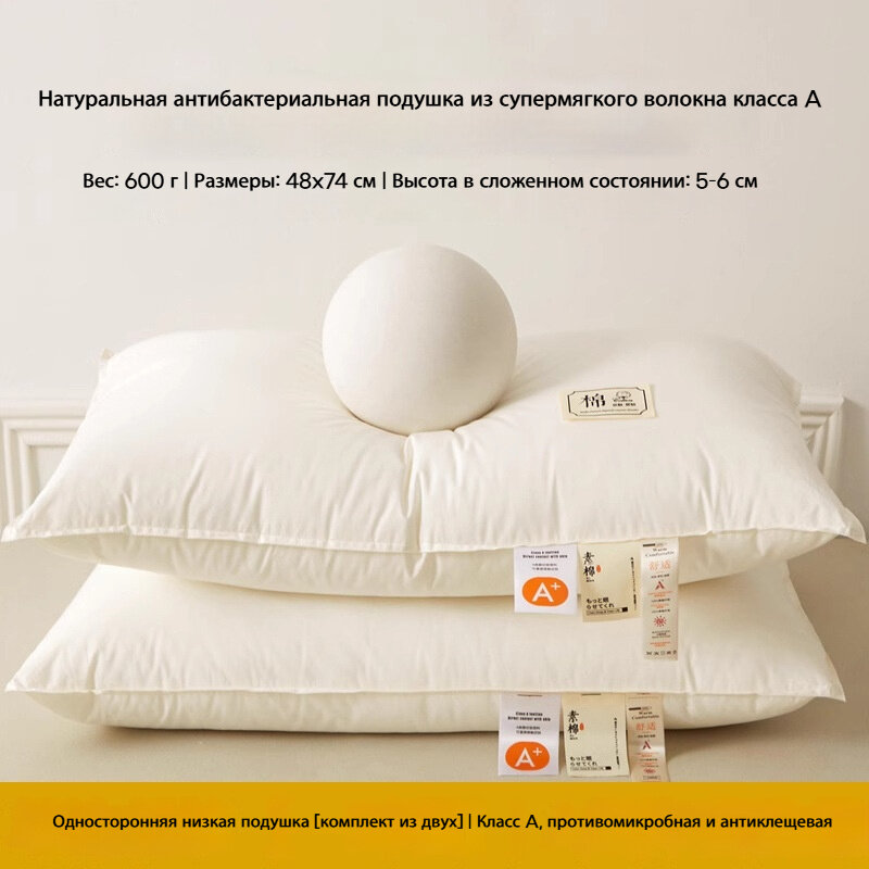 Filigrana Удобная подушка для шеи, подушка для сна, подушка для спины, размер для взрослых, 48 см*74 см, 1 пара