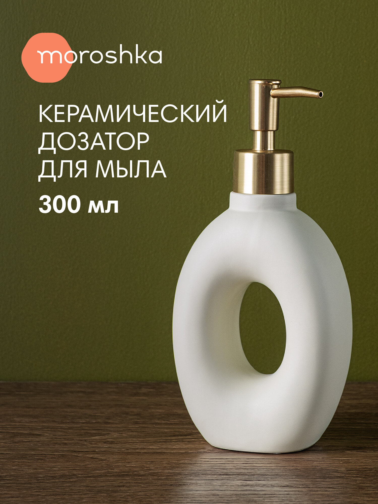 Дозатор для жидкого мыла Keep Сalm, 5,8х10х21 см, цвет бежевый