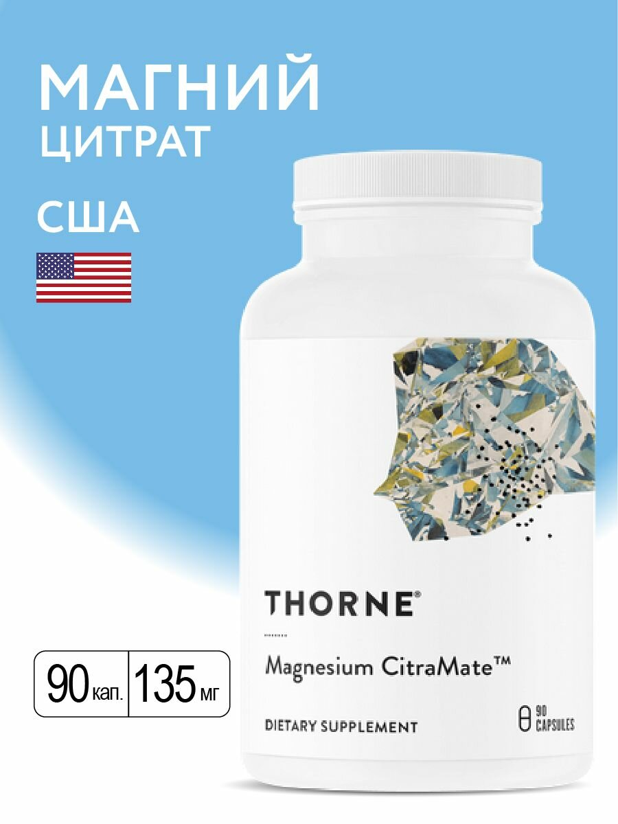 Магний Цитрат Magnesium CitraMate Thorne Research, 90 капсул