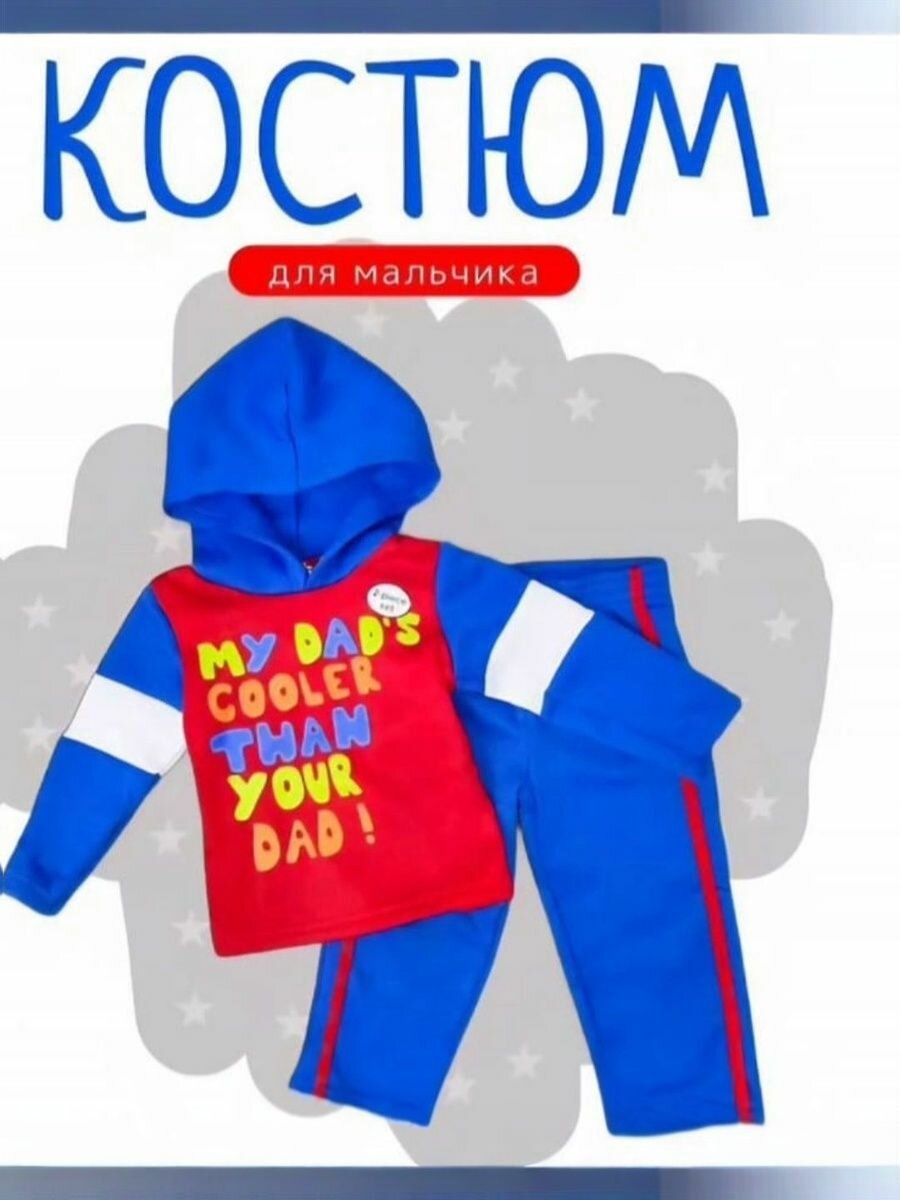 Комплект одежды