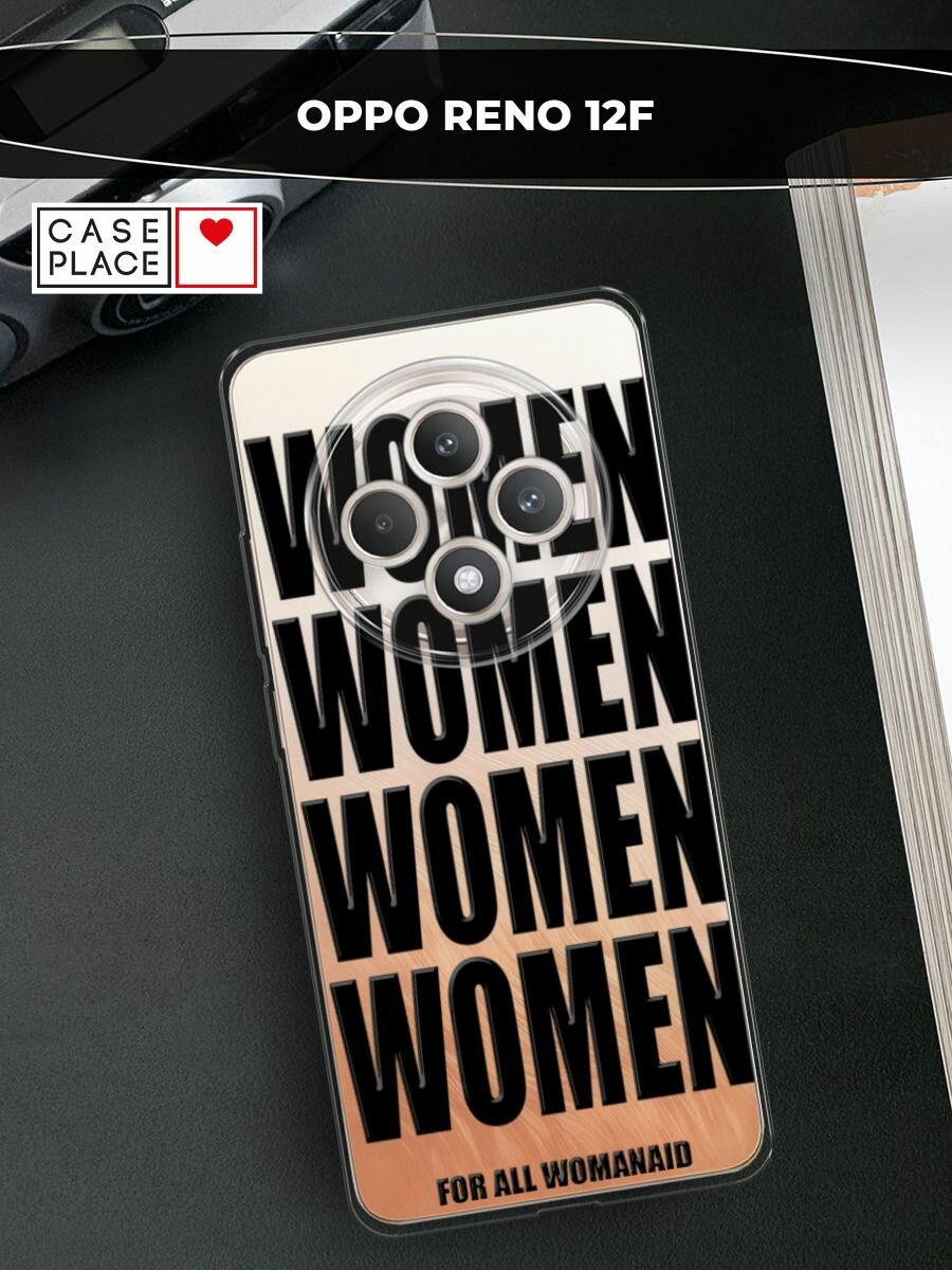 Чехол на Oppo Reno 12F / Оппо Рено 12F с принтом Women black
