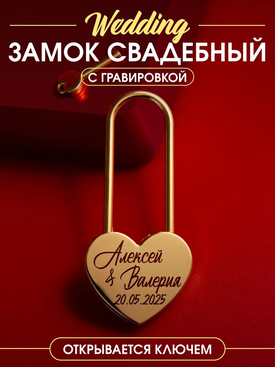 Свадебный замок Алексей и Валерия