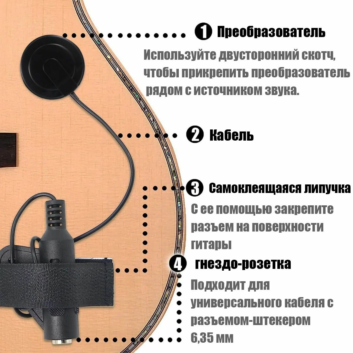 Гитарный звукосниматель Пьезоконтактный микрофон для акустической гитары Банджо Мандолины