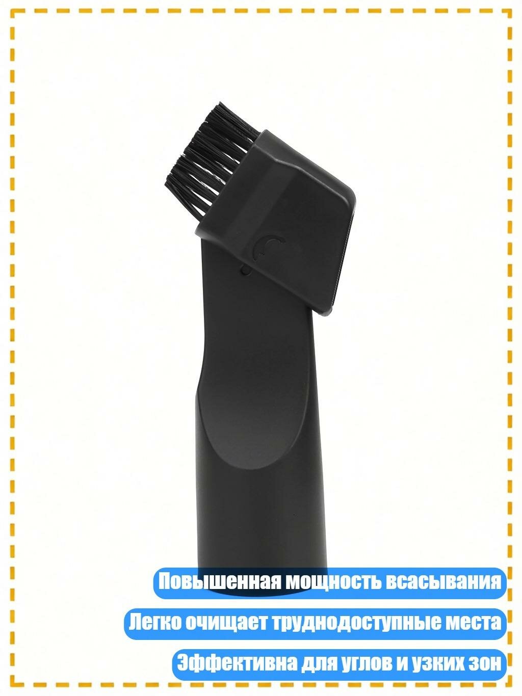 Универсальная насадка-щётка для пылесоса, Черный