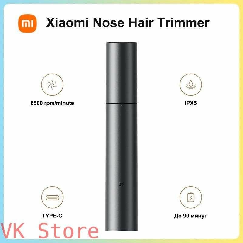 MIJIA Триммер для носа и ушей MJGHB1LF