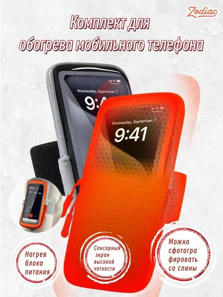 Защитный чехол для обогрева мобильного телефона чехол для мобильного телефона с подогревом, сенсорным экраном высокой четкости и прозрачным окошком камеры, 7,2 дюйма