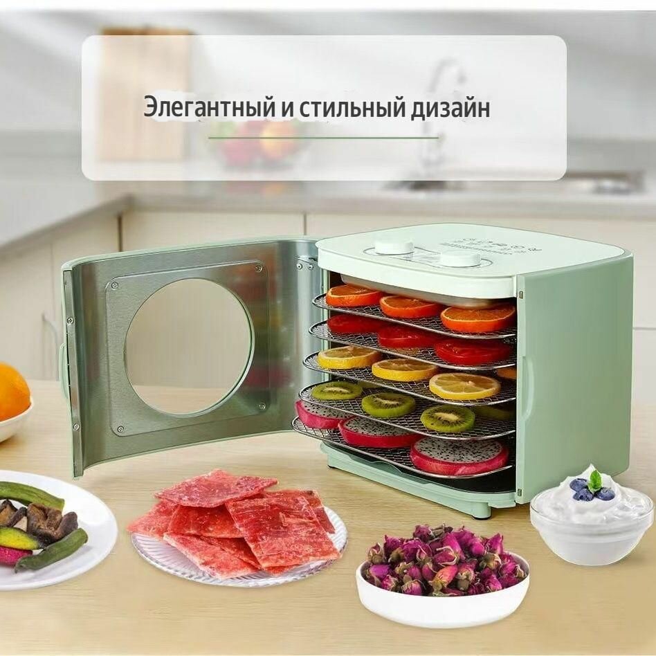 Сушилка для фруктов и овощей