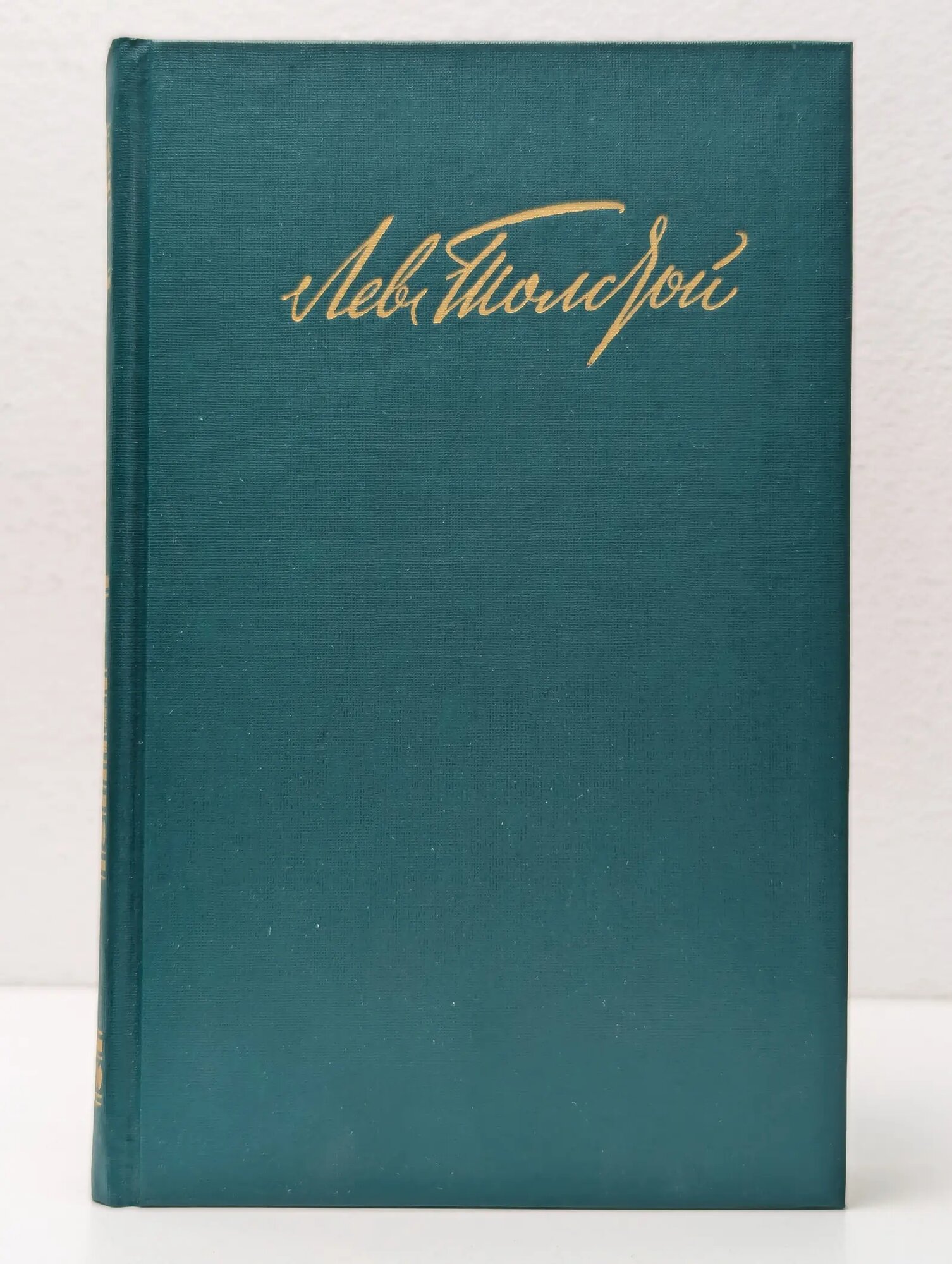 Л. Толстой. Собрание сочинений в 12 томах. Том 12 Толстой Лев Николаевич 1987