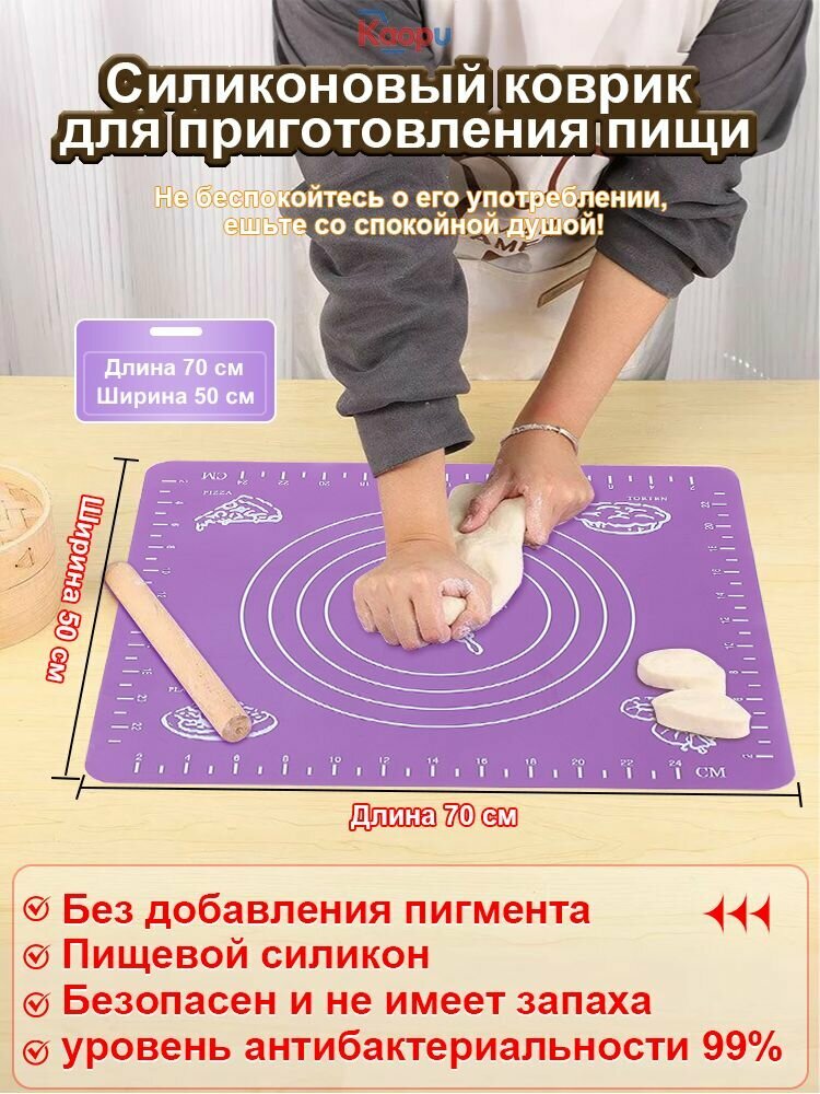 Коврик для приготовлениях 50 см