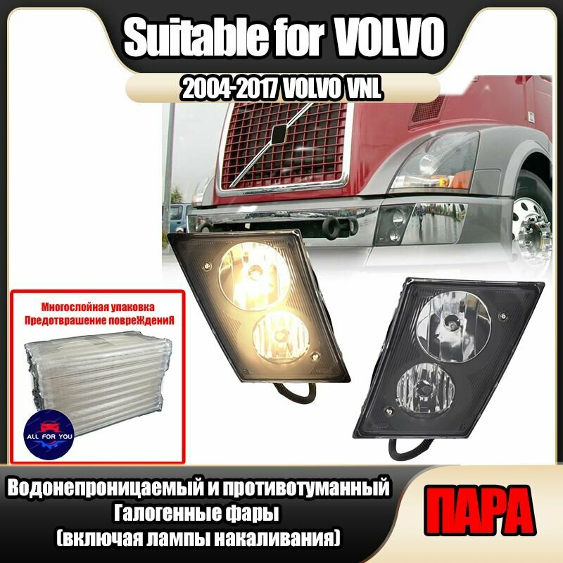 Фары автомобильные